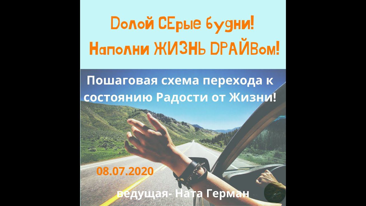 Пошаговая схема перехода к состоянию Радости от жизни