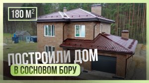 Двухэтажный дом 180 м2 с гаражом. Проект бесплатно.