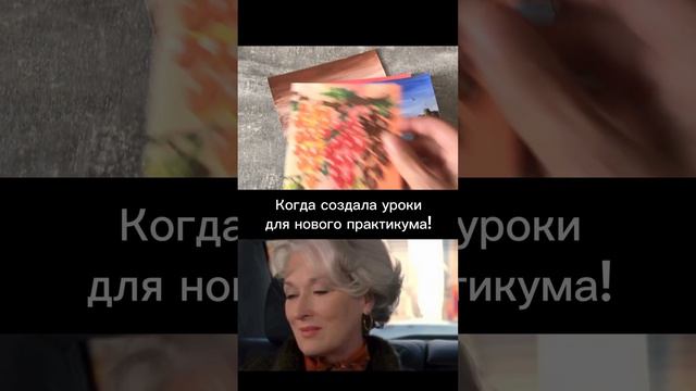 Новый практикум "Начинаем рисовать. Первые шаги."