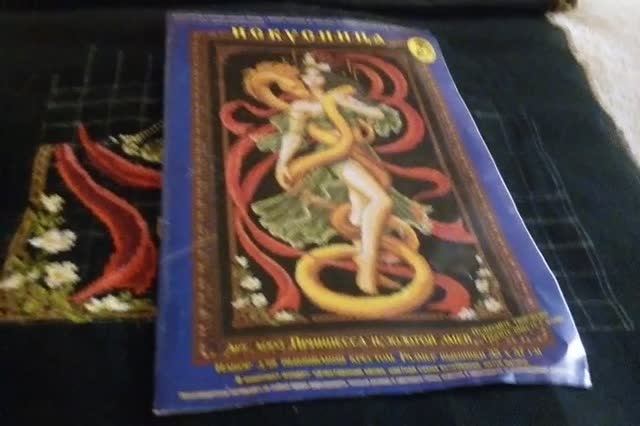 Отшив проекта Искусница " Принцесса и Золотой змей" отчет 12