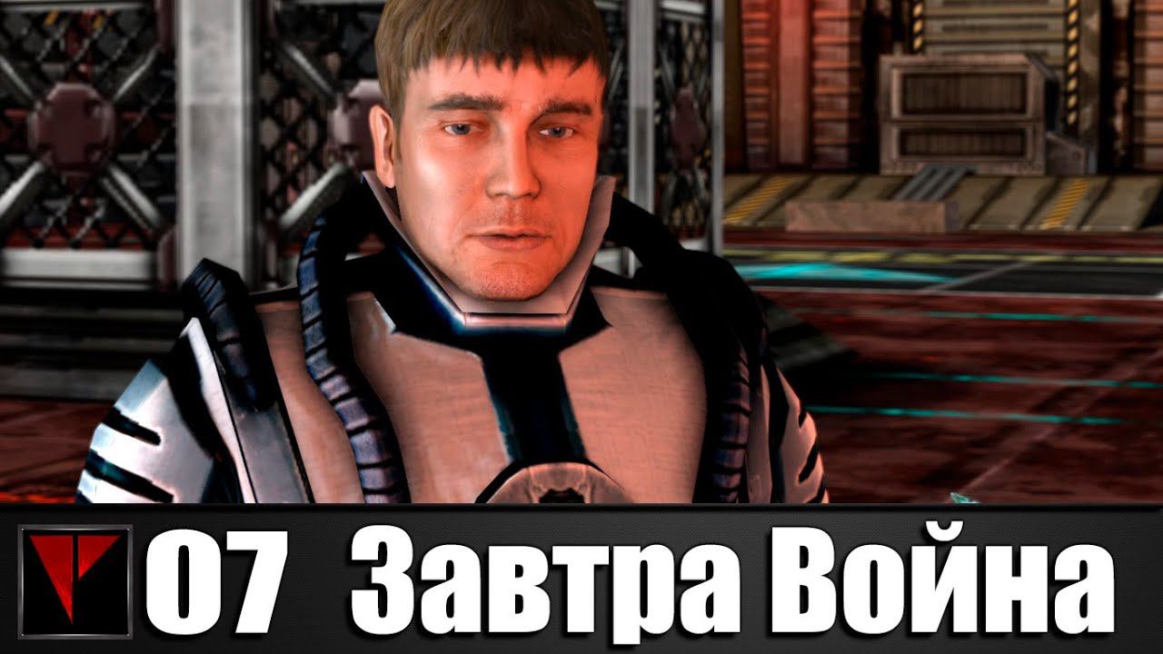 Завтра Война #07 - Особое назначение