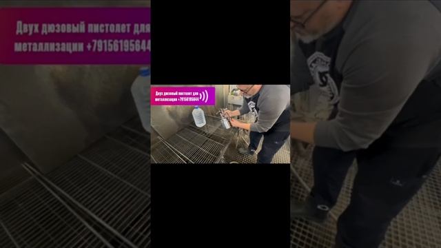 Экономное оборудование металлизации - для начинающих мастеров !