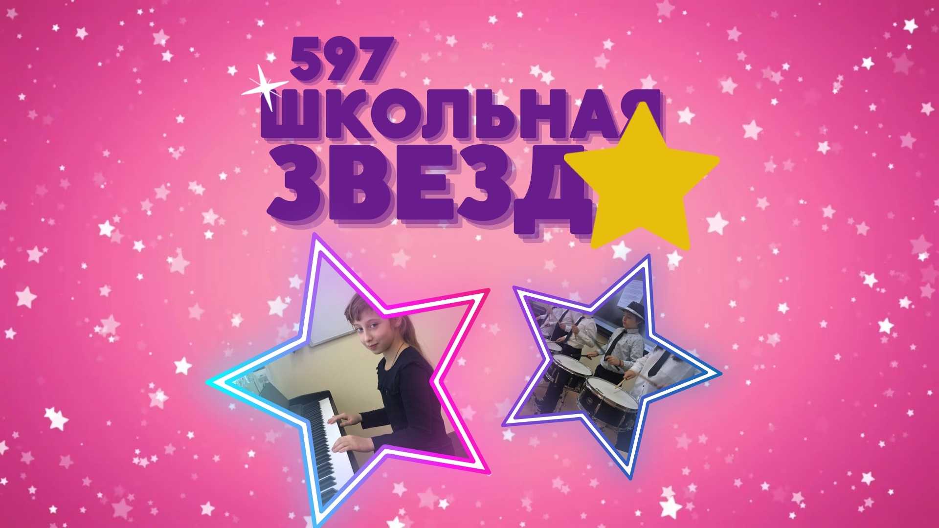 ?ШКОЛЬНАЯ ЗВЕЗДА — «УМЕЛЫЕ РУКИ»?