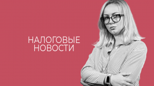 Как узнать о мерах поддержки от ФНС в 2022 году