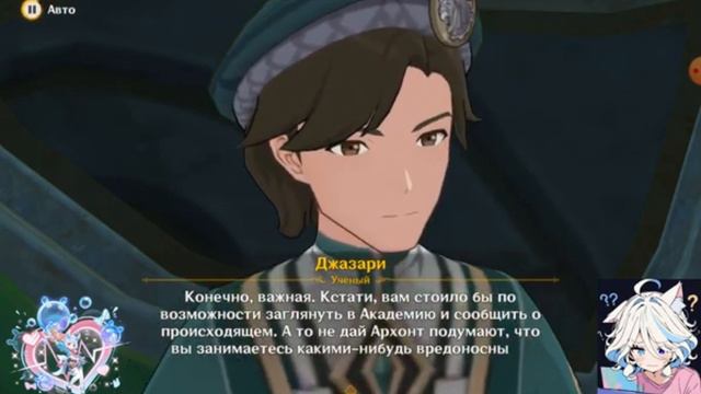 Геншин импакт: Паймон и Люмн путешествуют в Сумеру