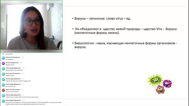 Биология 11 класс. ОУ 12.09.2024