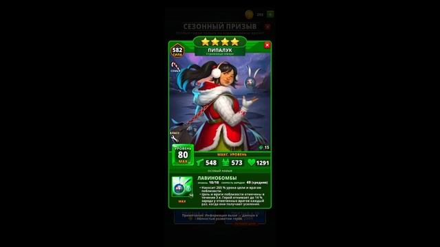 Обзор героев семьи Сочельника+ГМ декабря+Глитч+призывы11+8. Puzzle Combat.mp4