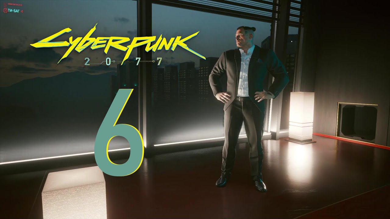 CyberPunk 2077 [ВЫСШАЯ ЛИГА!!!] # 6 HARD