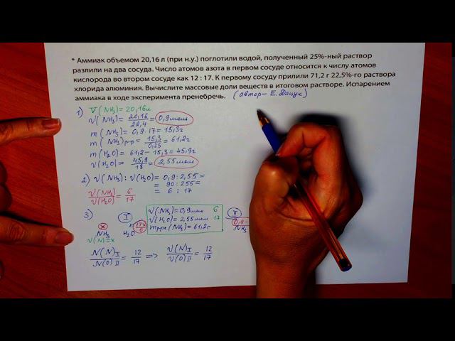 ЕГЭ .Химия. Задача 34. Атомные соотношения сложная.