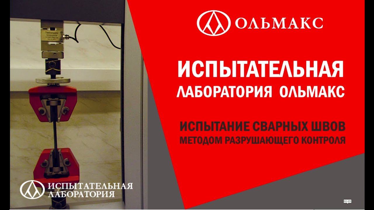 Пример испытания сварного шва на трубе ПЭ100 диаметр 400 мм SDR11