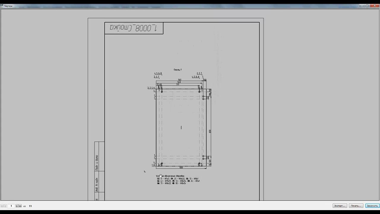 Чертежи PROF в ПКМ8.1