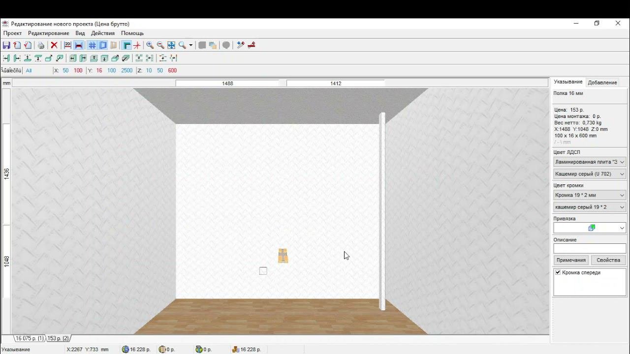 15. Элементы Корпуса. Стенной выступ.