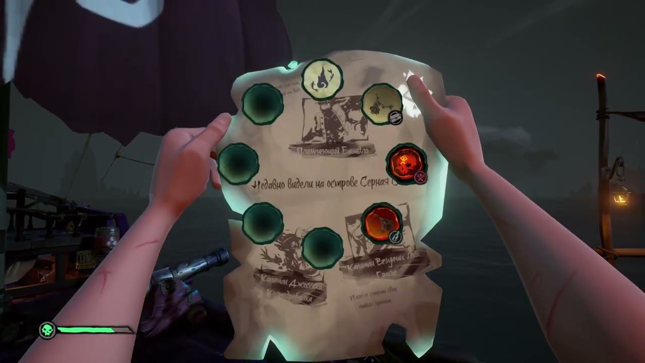 Sea of thieves