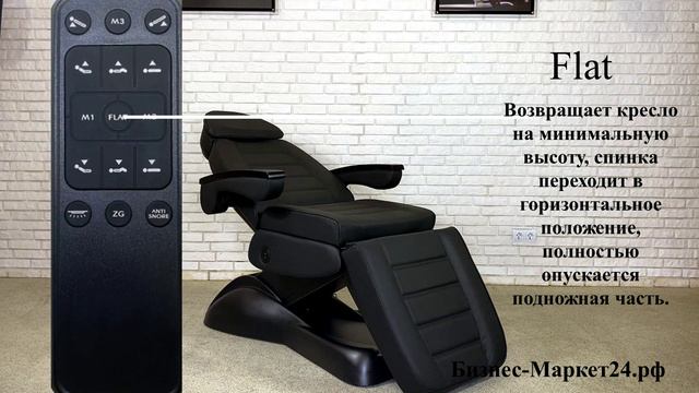 Косметологическое кресло Gabriela Black Edition, 4 мотора, с беспроводным пультом