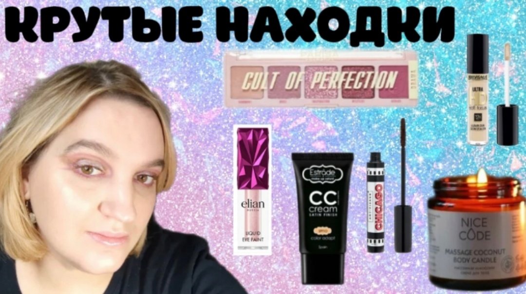 Крутые находки.mp4