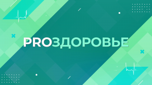 Какие существуют показания к бариатрическим операциям? || РБК PROЗдоровье
