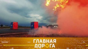 Опасные стримы за рулем, автопутешествие в Дагестан и суд над погибшим в ДТП | «Главная дорога»