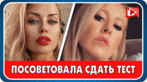 Боня посоветовала Собчак сдать тест на наркотики