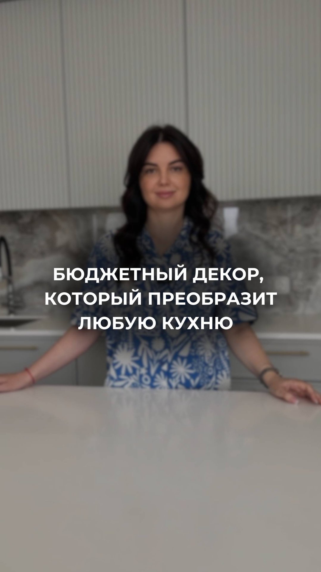 Бюджетный декор для кухни