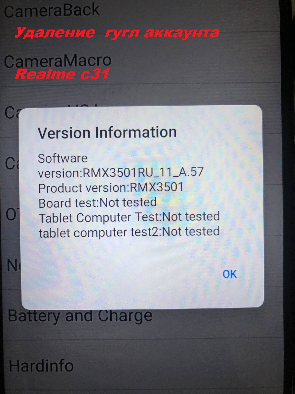 Разблокировка гугл аккаунта Realme c31 .Удаление FRP RMX3501!✅