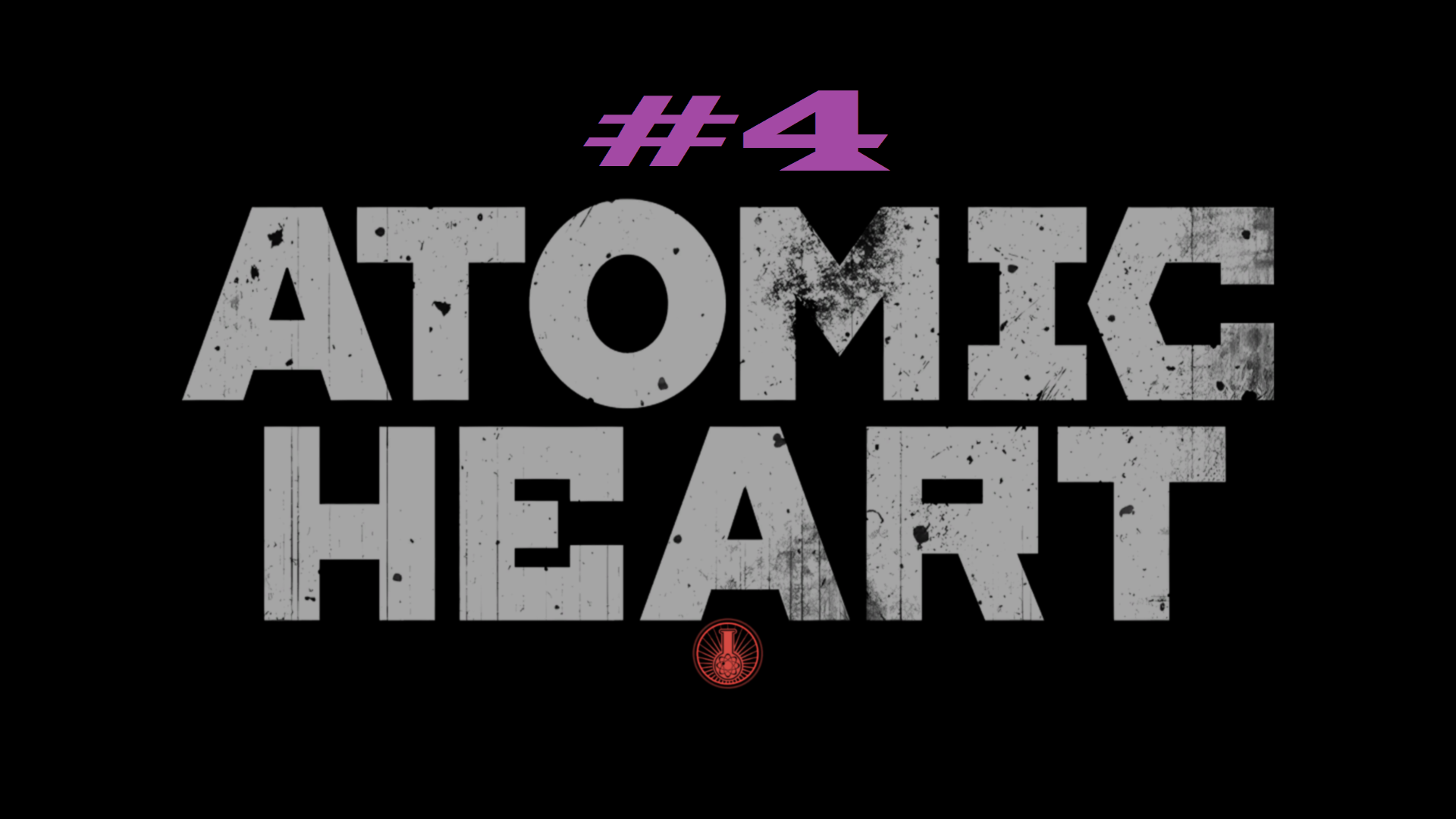 ATOMIC HEART - Без Комментариев (#4)