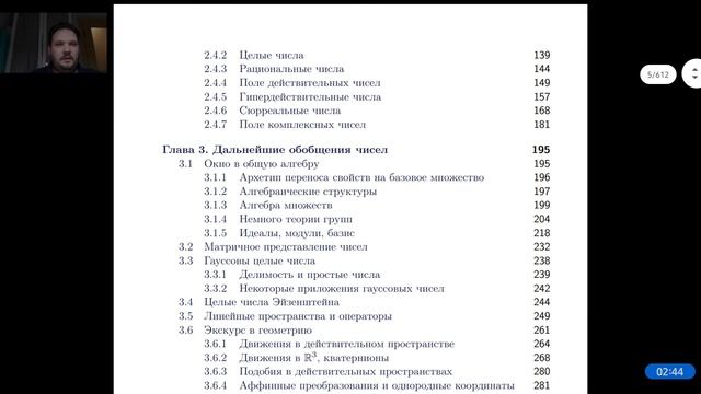 Предисловие к курсу