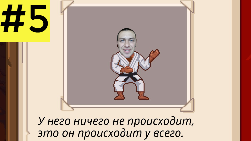 PEACE DEATH2 #5 прохождение NPC_PLAY