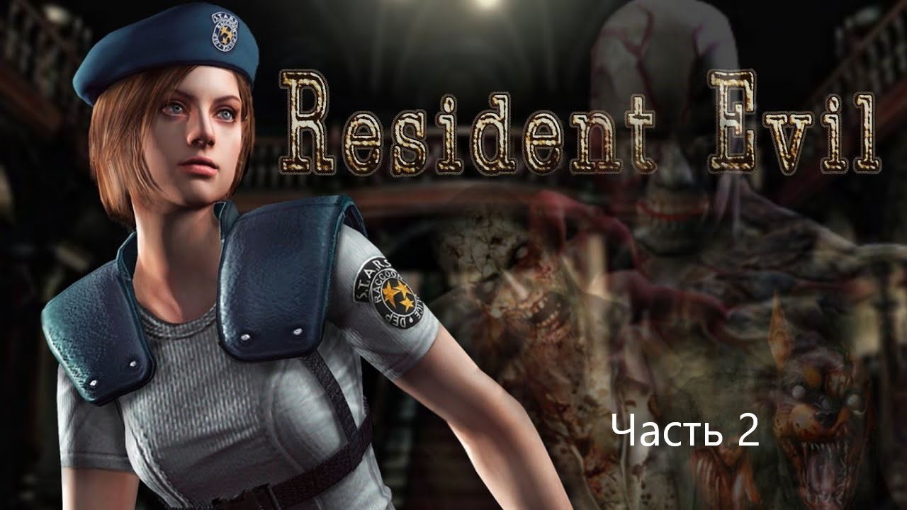 Resident Evil 1 HD Remaster#2