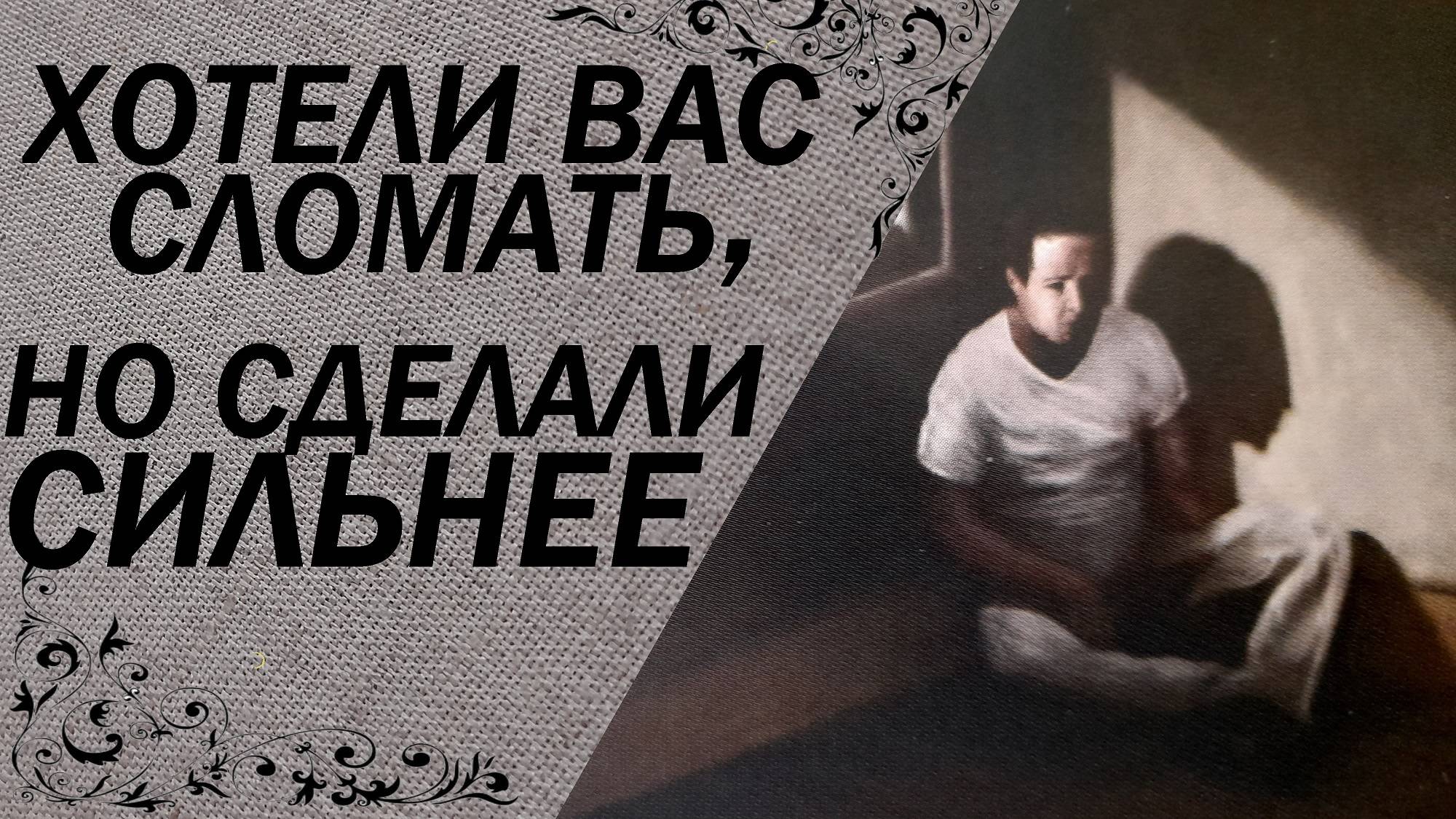 🍀Разговор со своей внутренней Тенью 🏵️