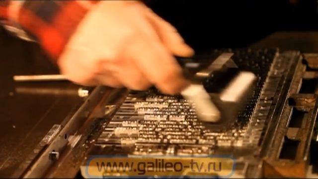 Галиллео. Старинная типография.mp4 - 1 класс