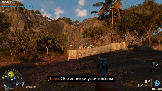 Прохождение игры Far Cry 6 Часть 23