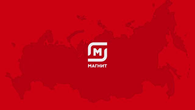 Магнит — Примечательные вакансии