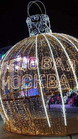 Световой шар 8 метров с управляемой светодинамикой