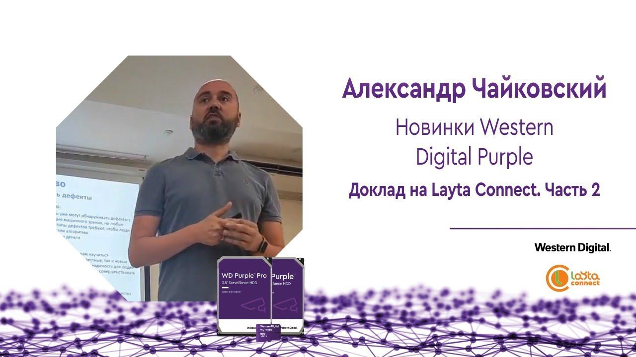 Жесткие диски Western Digital. Обзор серии WD PURPLE PRO
