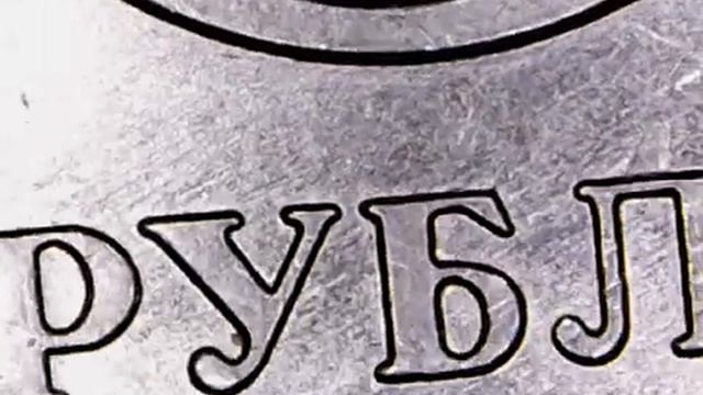 5 руб 2012 ммд Вся линейка