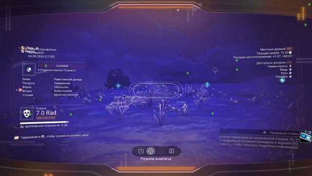 NMS Экспедиция Водолей часть 1