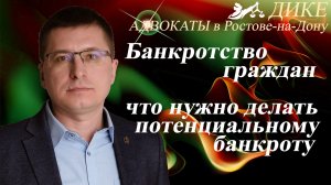 банкротство физических лиц.mp4