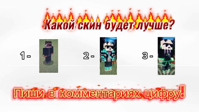 Pandos Майнкрафт.