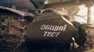 ОБЩИЙ ТЕСТ 1.22.1