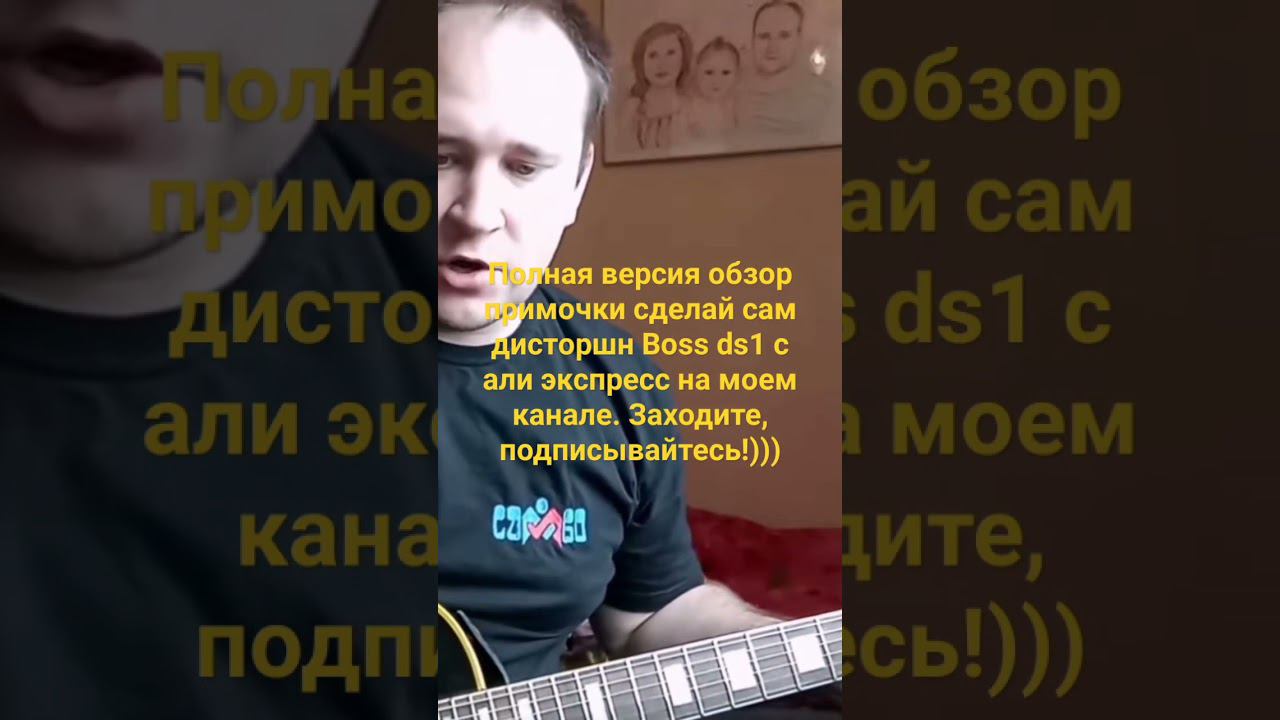 обзор примочки сделай сам дисторшн Boss ds1 с Али экспресс 2.