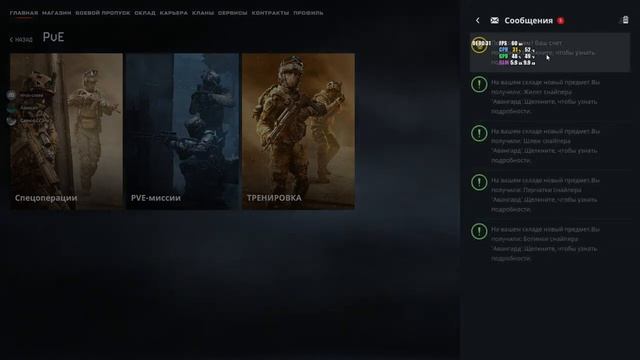 Warface # 16.mp4