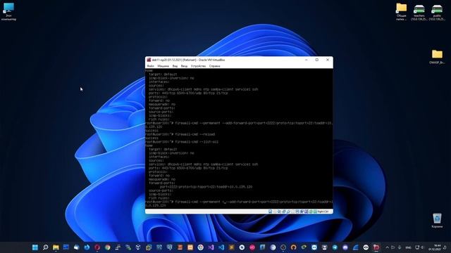 07.Проброс портов в Firewalld