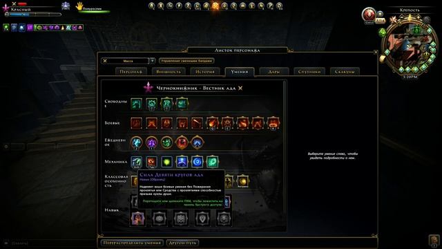 Neverwinter Online - Гайд Билд Чернокнижник (Вестник ада) М20