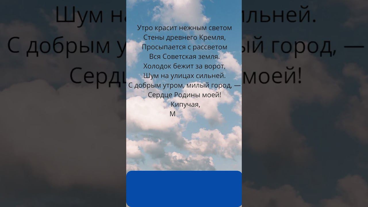 Москва майская. Лебедев-Кумач.