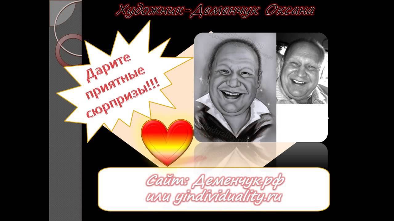 Шаржи черно-белые