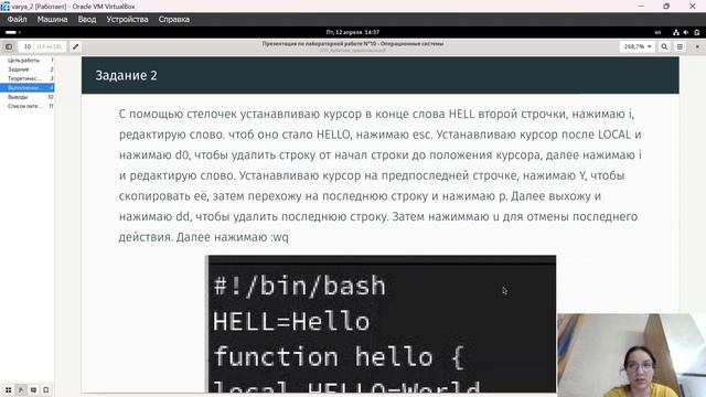 Лаб10. Защита презентации
