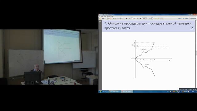 Тема 05. Параграф 08. Свойство отношения правдоподобия.