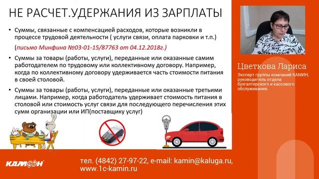 Расчёты с подотчётниками, сотрудниками, учредителями