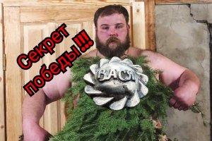 Секретный амулет Васи Пельменя. Вот в чем сила !