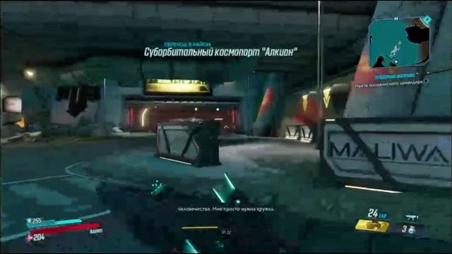 PS4 Borderlands 3 #16 Утренний Восторг Прохождение